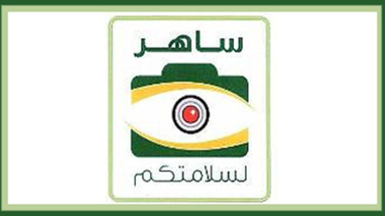 نظام "ساهر" الالكتروني لرصد المخالفات المرورية، ثقافة جديدة في الشارع ...